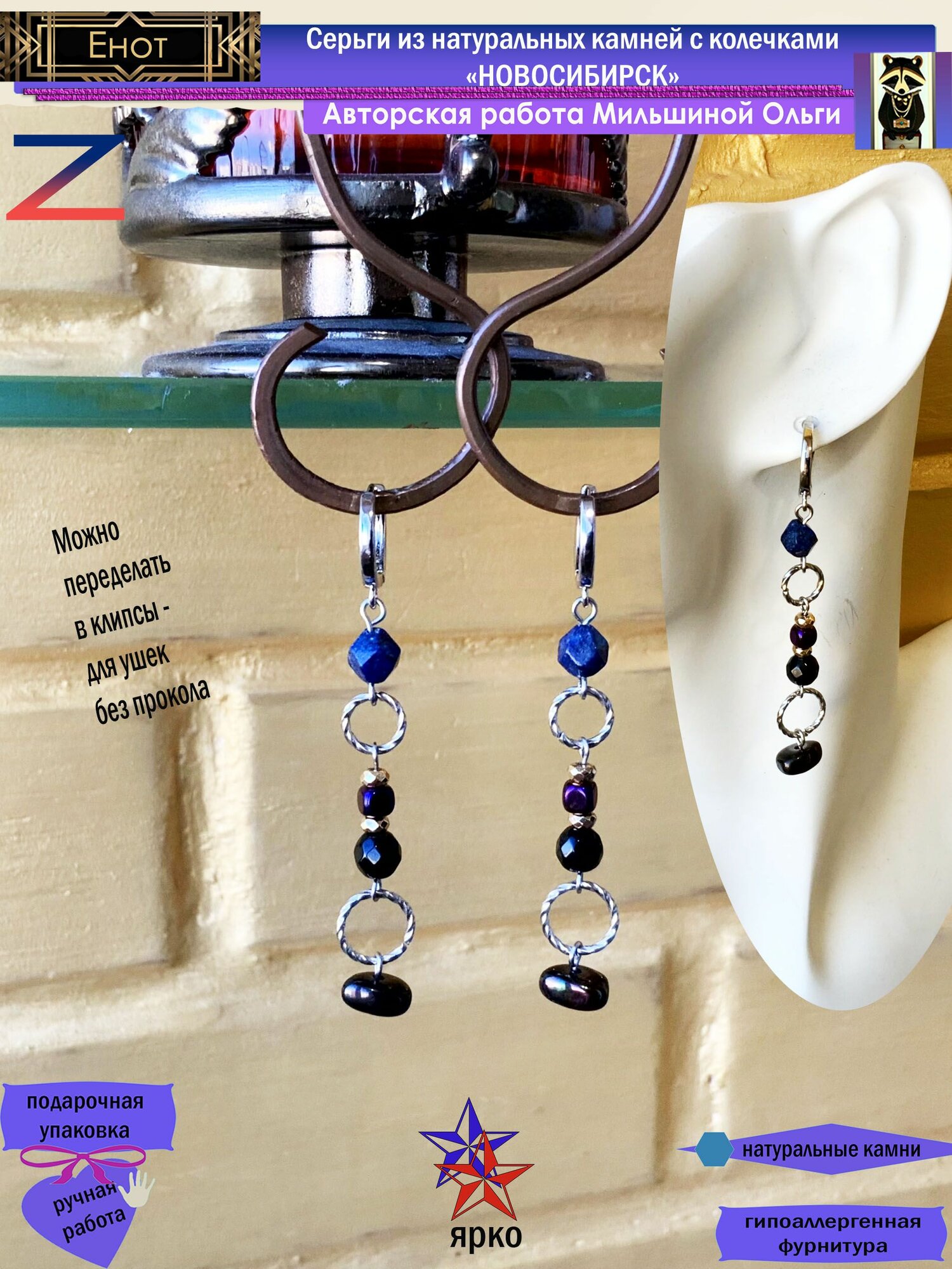 Серьги, агат