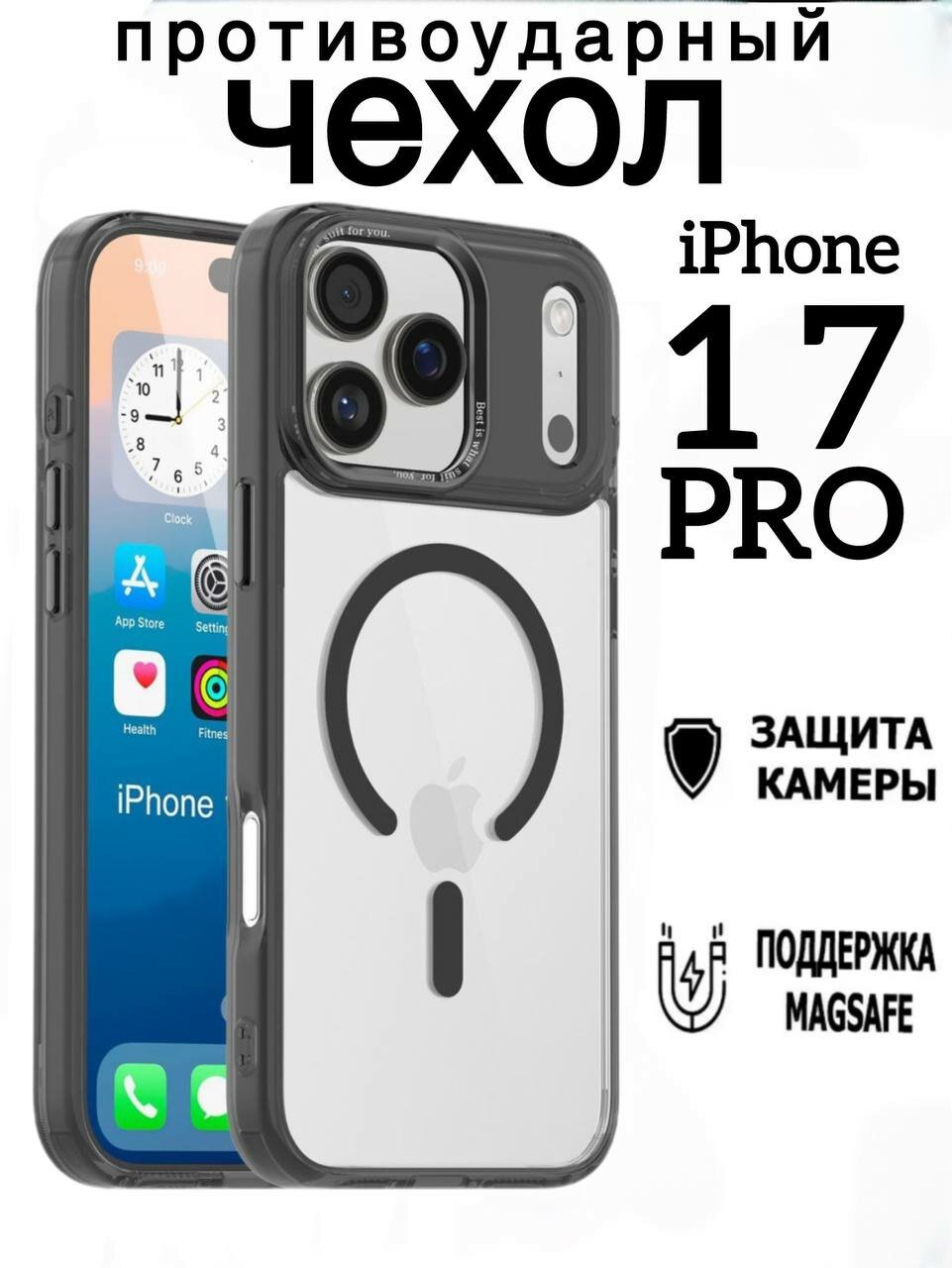 Противоударный чехол на iPhone 17 Pro (Айфон 17 Про) с защитой камеры ARMOR CASE с поддержкой устройств MagSafe