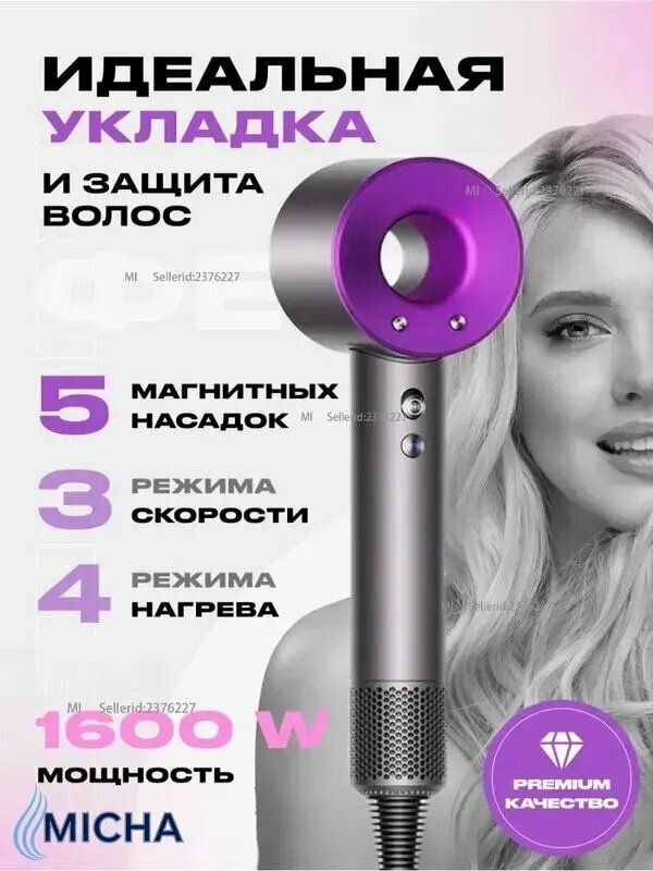 Dreame Фен для волос фен 1600 Вт, скоростей 3, кол-во насадок 1, фиолетовый