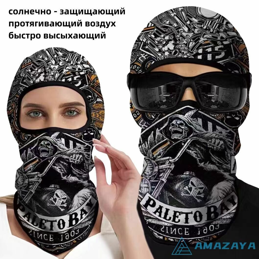 Балаклава/Подшлемник, 3D Крутая маска, солнцезащитный крем, дышащий, быстросохнущий