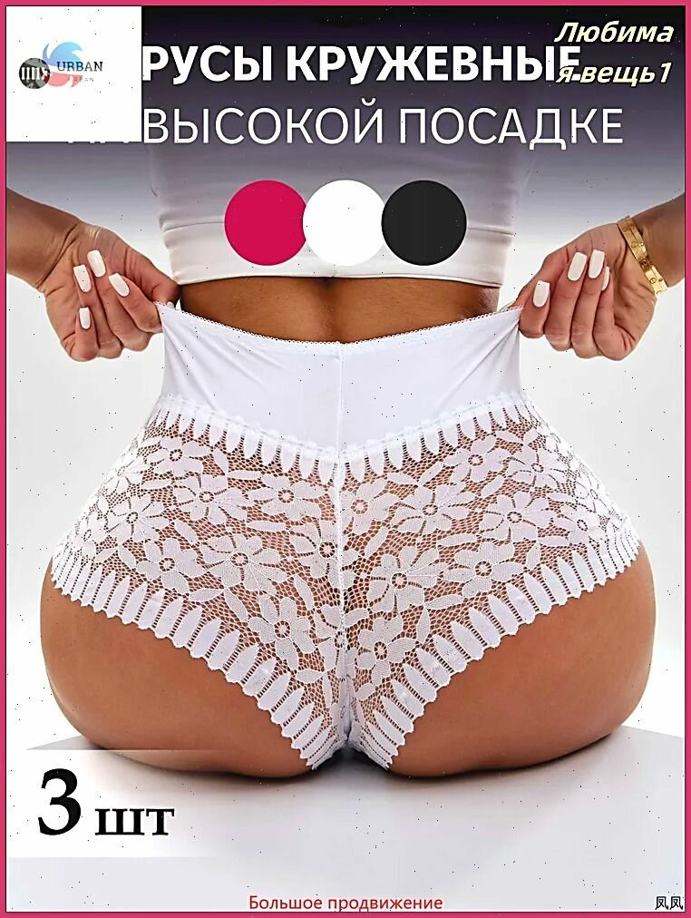 Комплект трусов бикини, панталоны, 3 шт