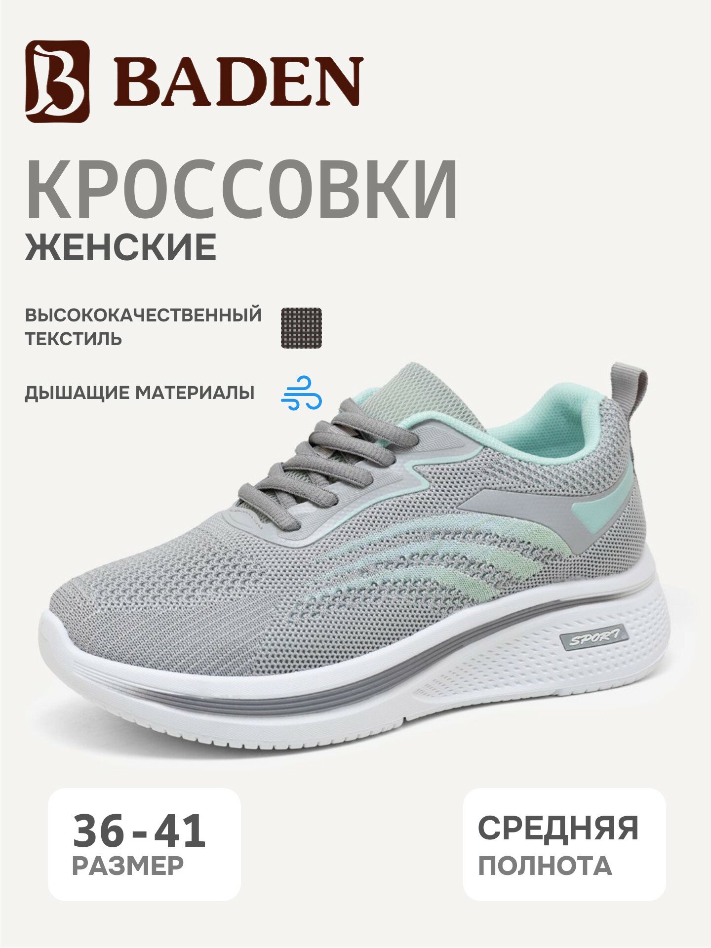 Кроссовки