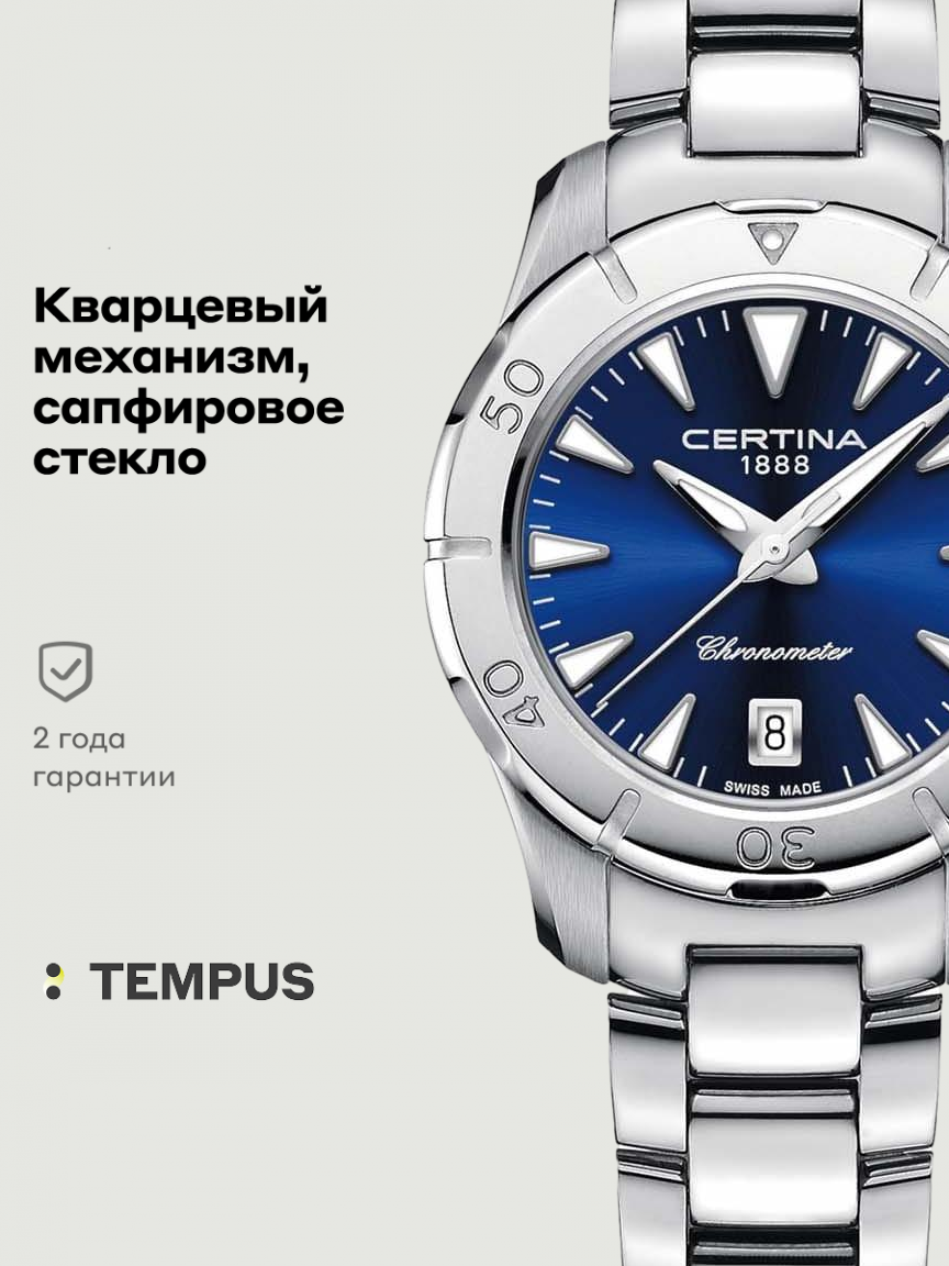 Наручные часы