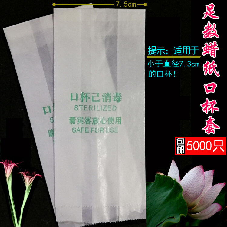 Восковая бумага чехол для стаканов 7,5 дюйма одноразовый для отелей - экологичная крышка для напитков