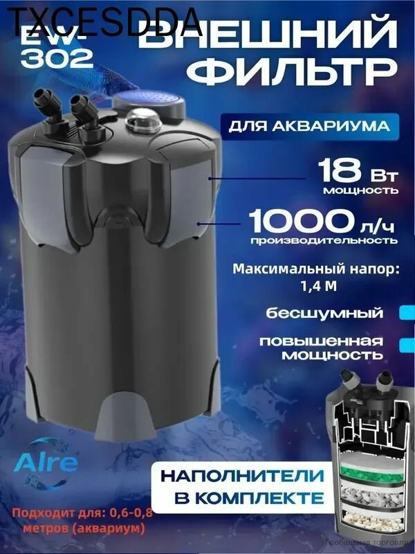 Фильтр для аквариума внешний, tetra ex 1000 plus, Alre