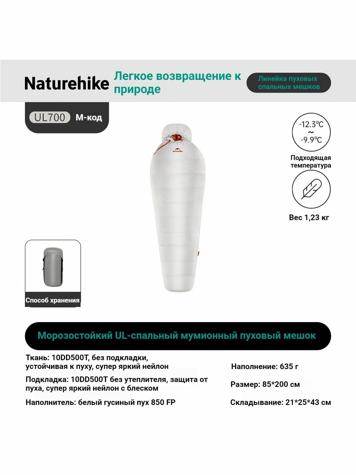 Naturehike Зимний пуховой спальный мешок водонепроницаемый CNK2550WS021