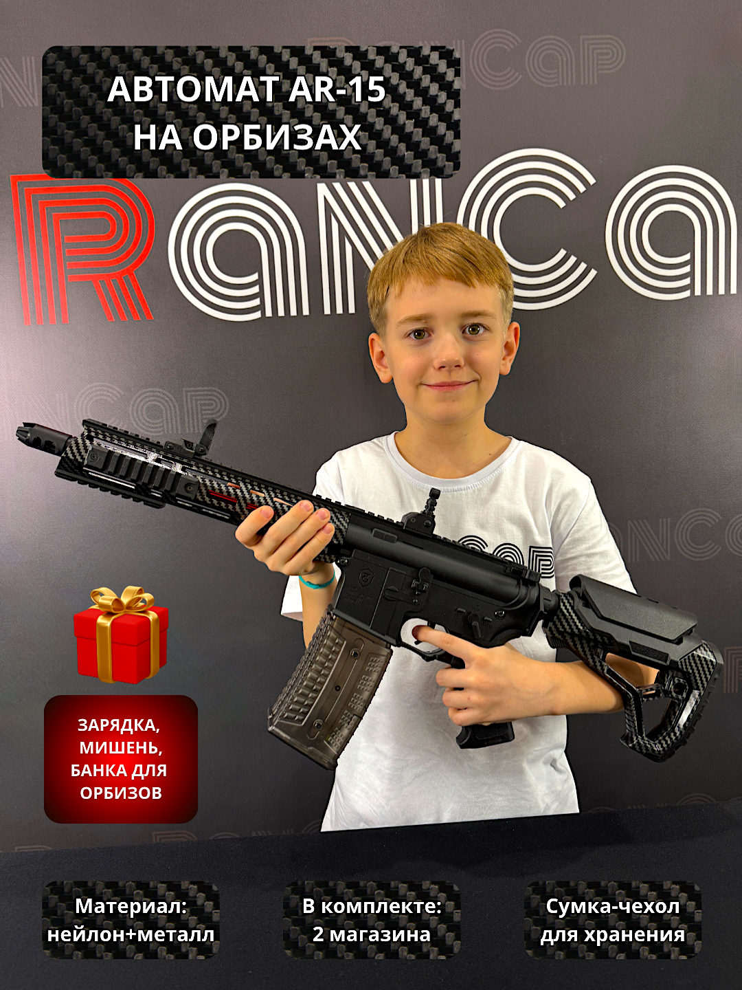 Винтовка на орбизах AR 15 орбибольный и гидробольный автомат, точная копия, нейлон и металл, 2 магазина, чехол