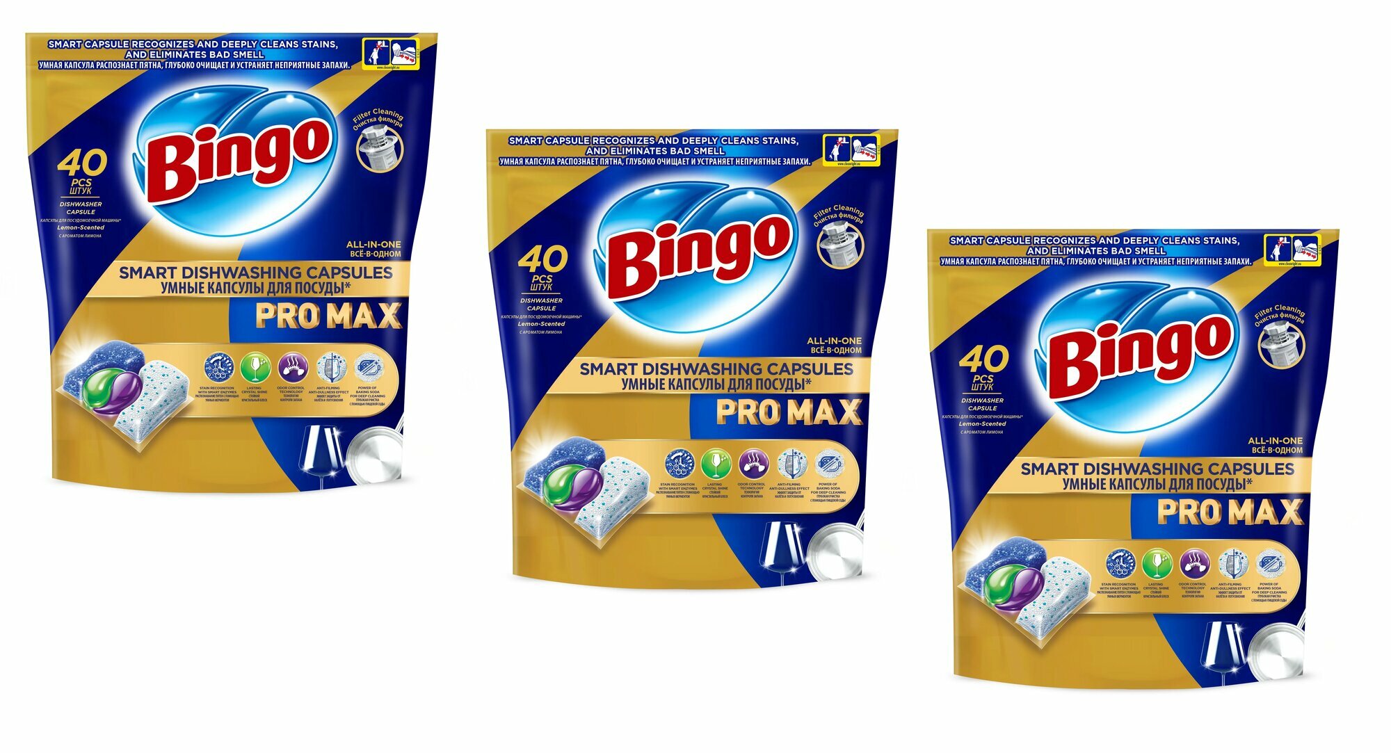 Капсулы Hayat Bingo Pro Max для посудомоечной машины , 20шт 3упаковки