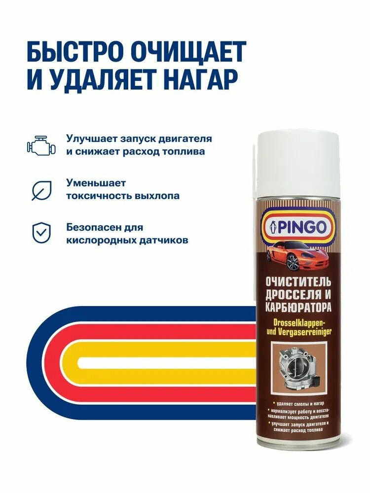 Очиститель дросселя и карбюратора PINGO аэрозоль, 500 мл 85020-2