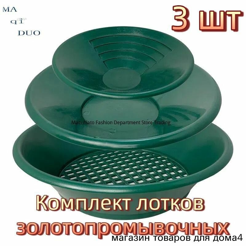 Лоток для промывкиZSFDD1