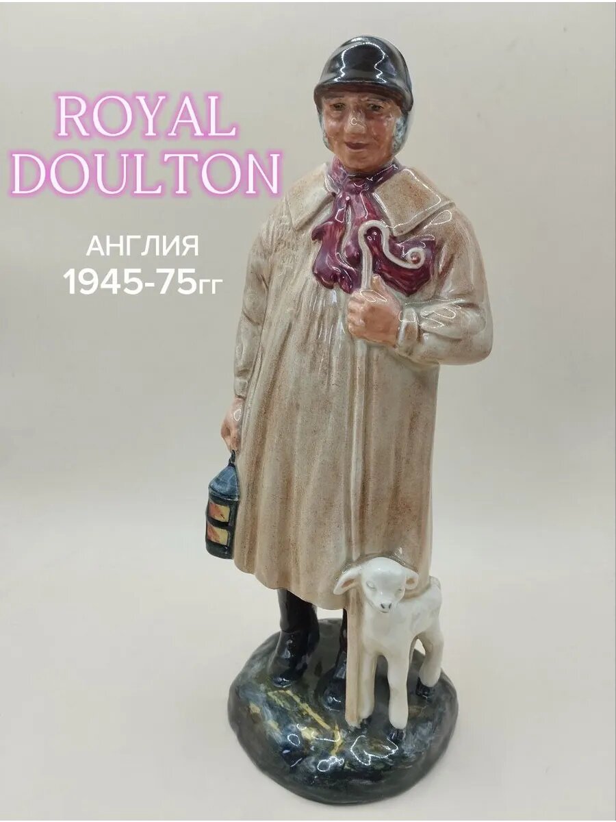 Фарфоровая антикварная статуэтка Shepherd