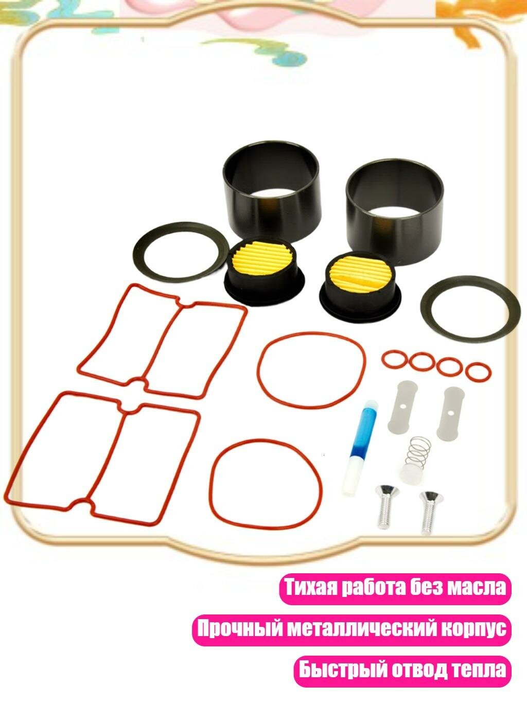 Набор для ремонта воздушных компрессоров 1500 Вт (20 шт.)