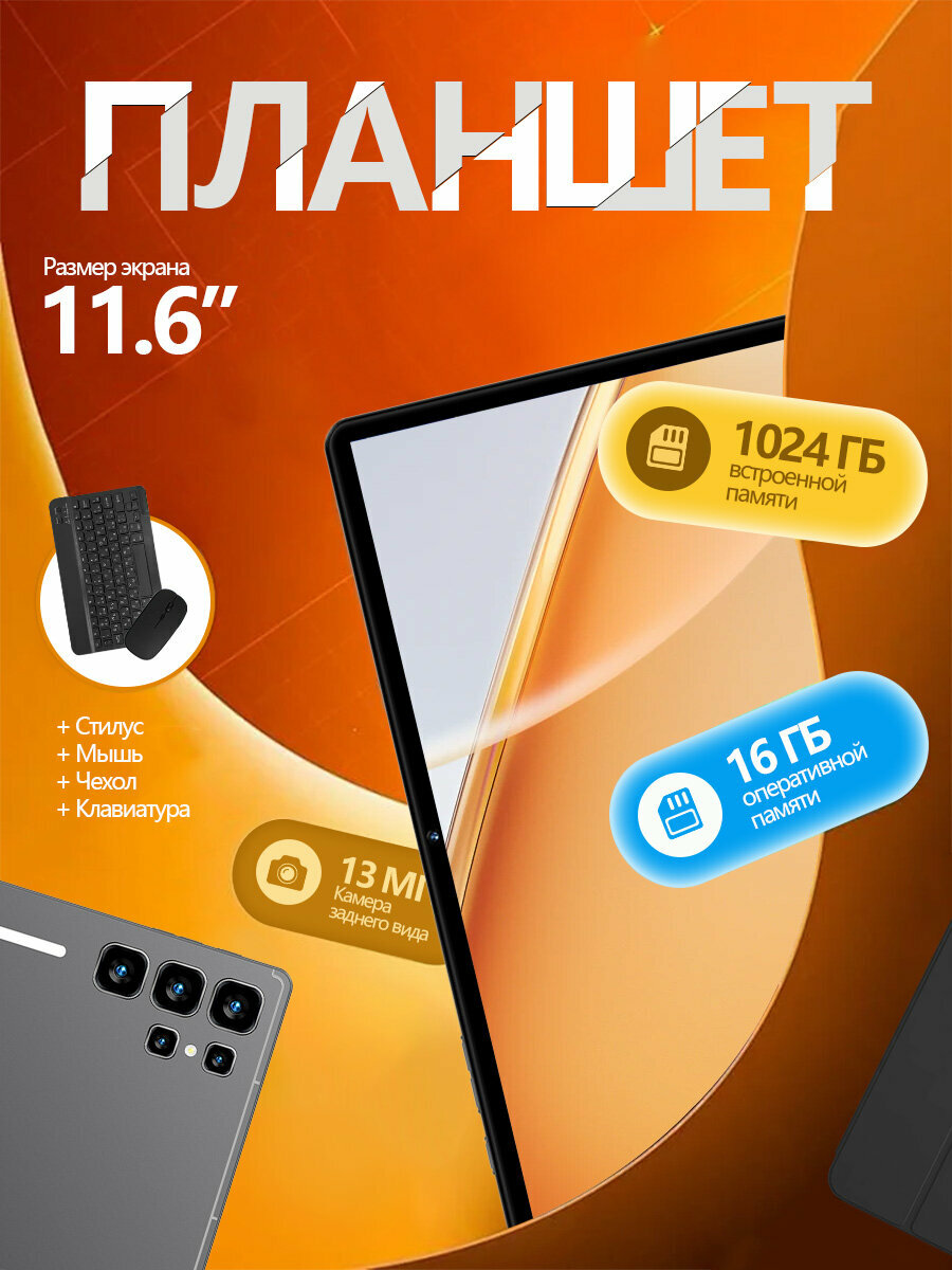 Планшет "PAD10", влагозащитный, металлический корпус, 3 камеры