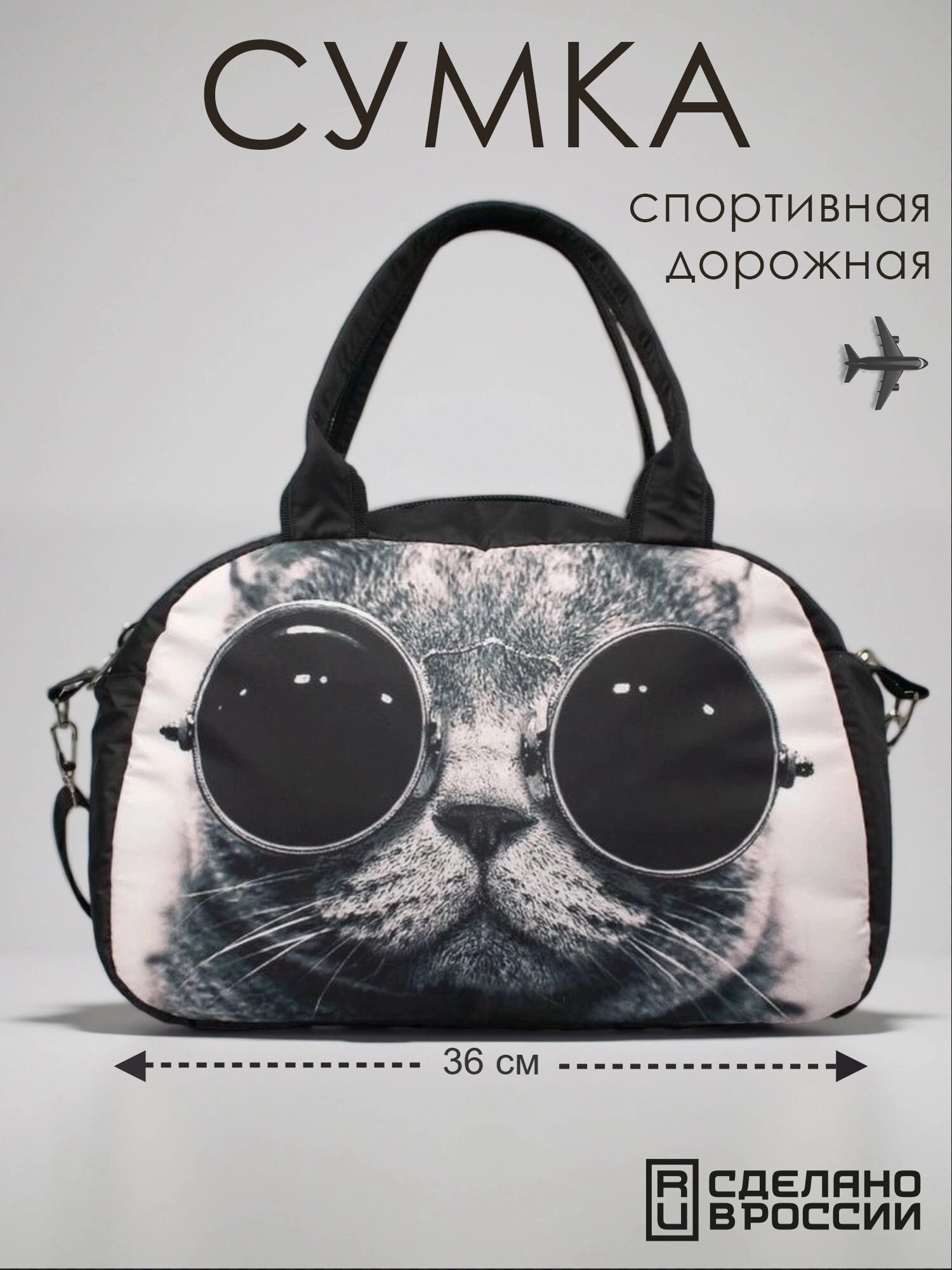 Сумка спортивная 