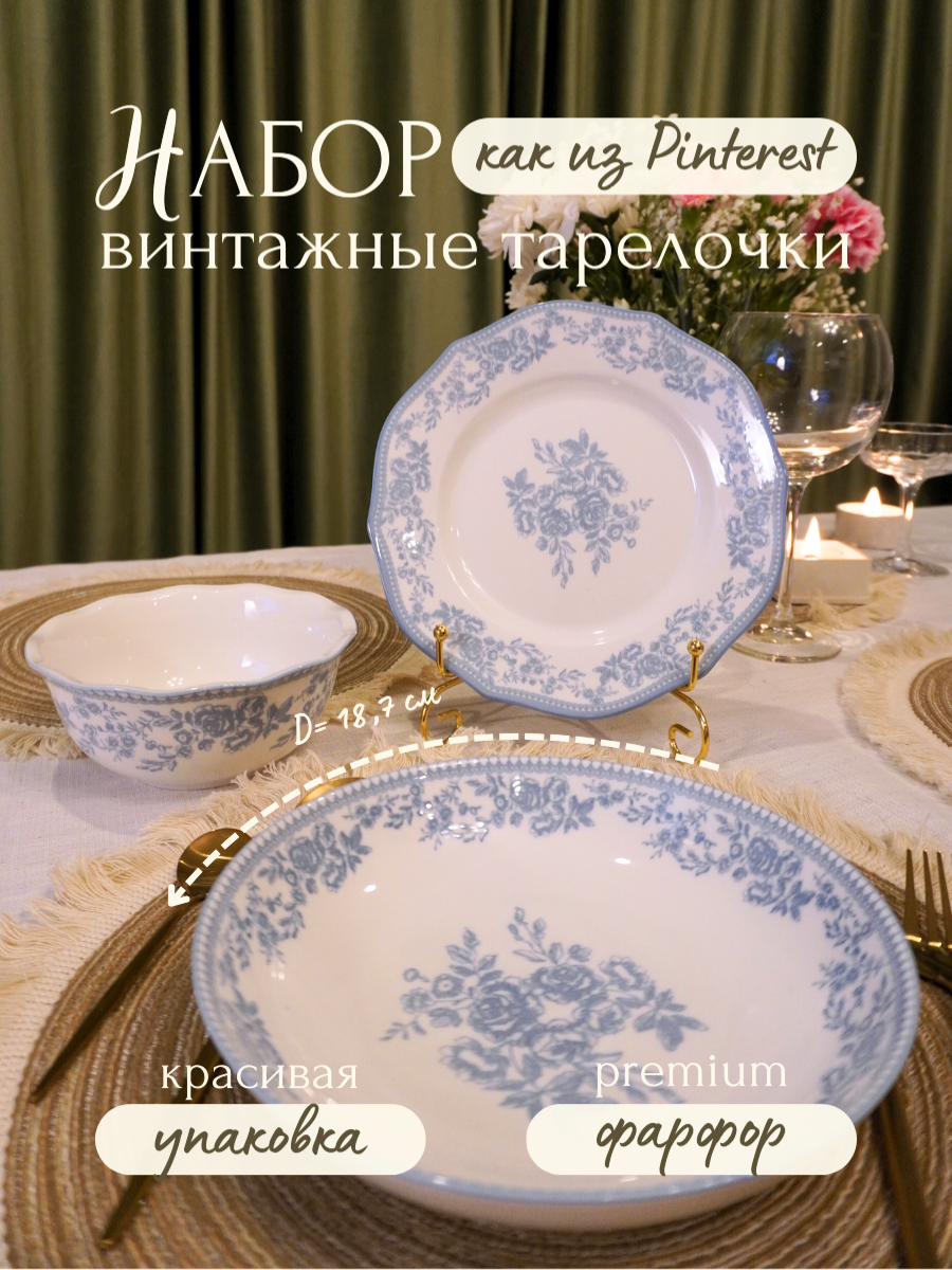 Подарочный набор фарфоровых тарелок «Утренняя лазурь», 3 шт