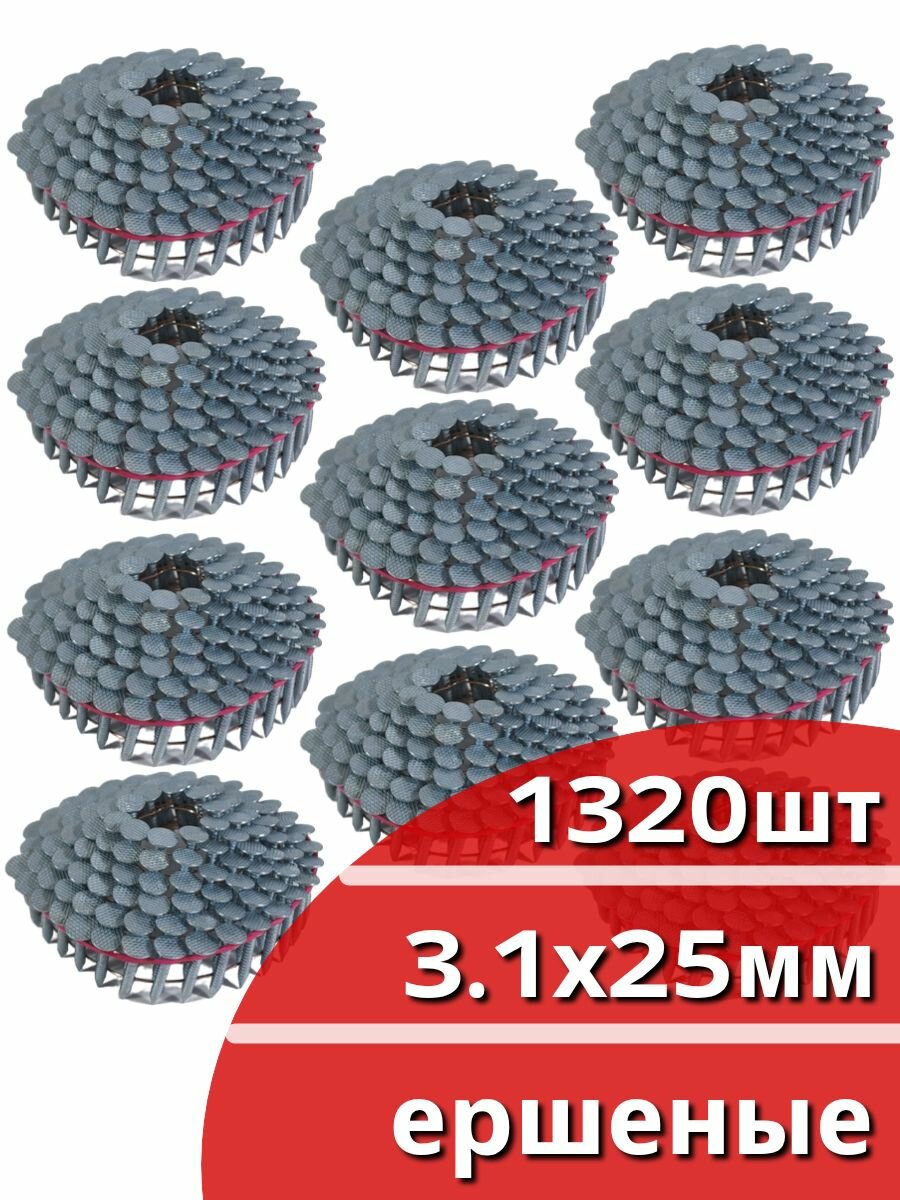 Гвозди кровельные барабанные 3,1х25мм шляпка 10 мм 1320 шт. (11 кассет по 120 шт) ершеные для мягкой кровли черепицы, для нейлера пневмопистолета пневматического гвоздезабивного пистолета оцинкованные