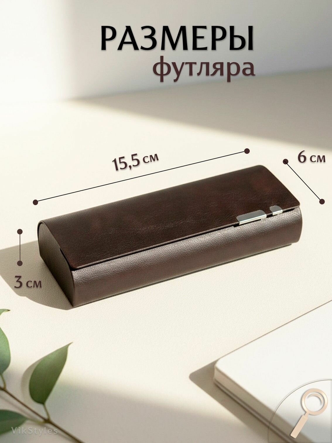 Футляр для очков — фото 1
