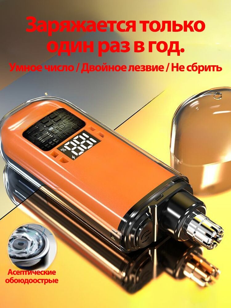 AUBRITE Триммер для носа и ушей 019c1dbdff8b7e4baca2a67229beefa0, кол-во насадок 1