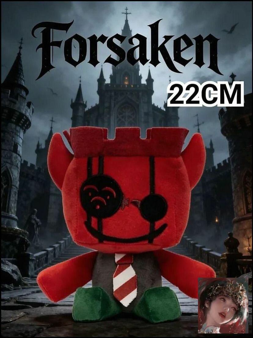 Мягкая Игрушка forsaken chance/forsaken two time