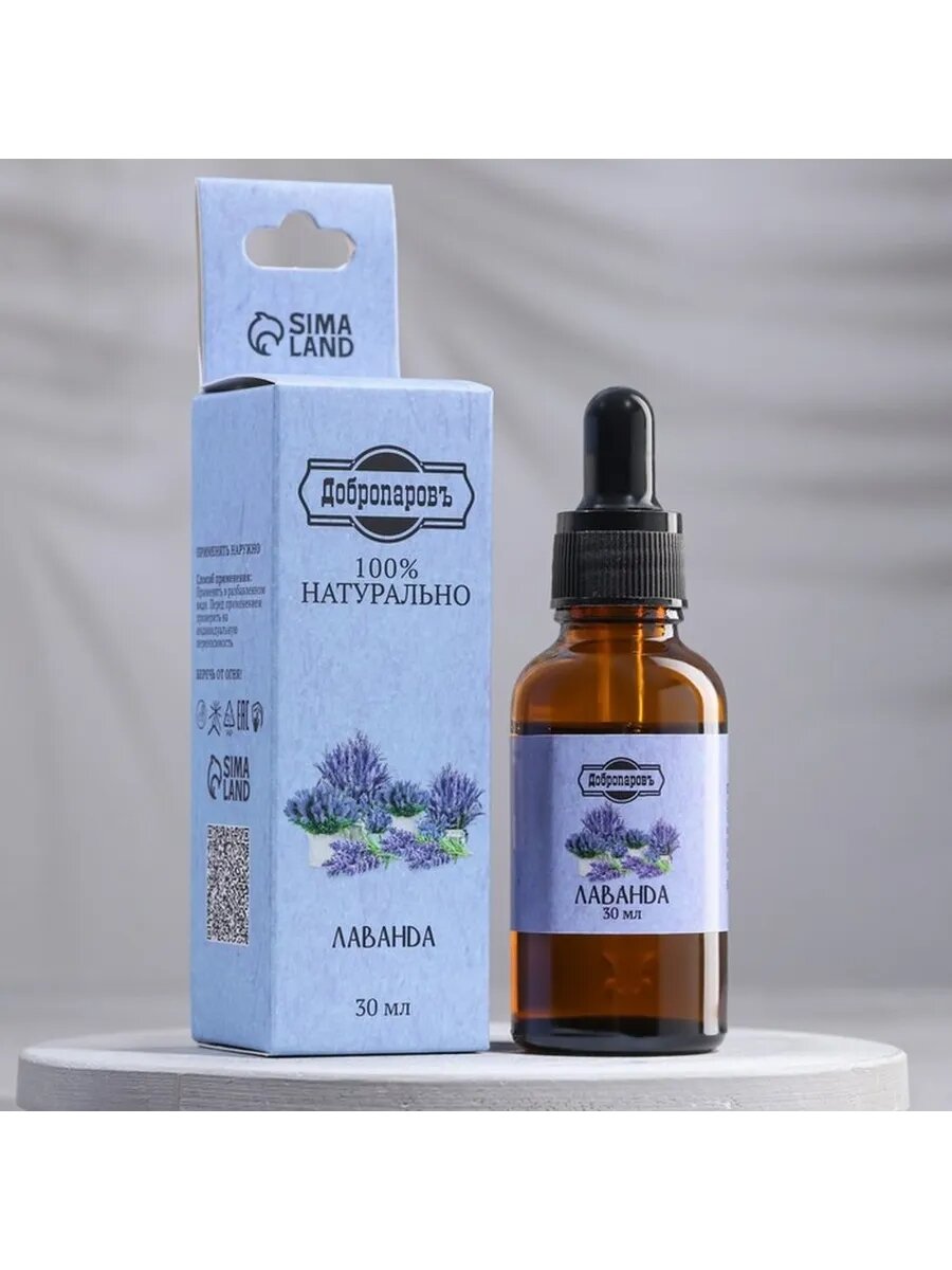 Лаванда эфирное масло для ароматизации