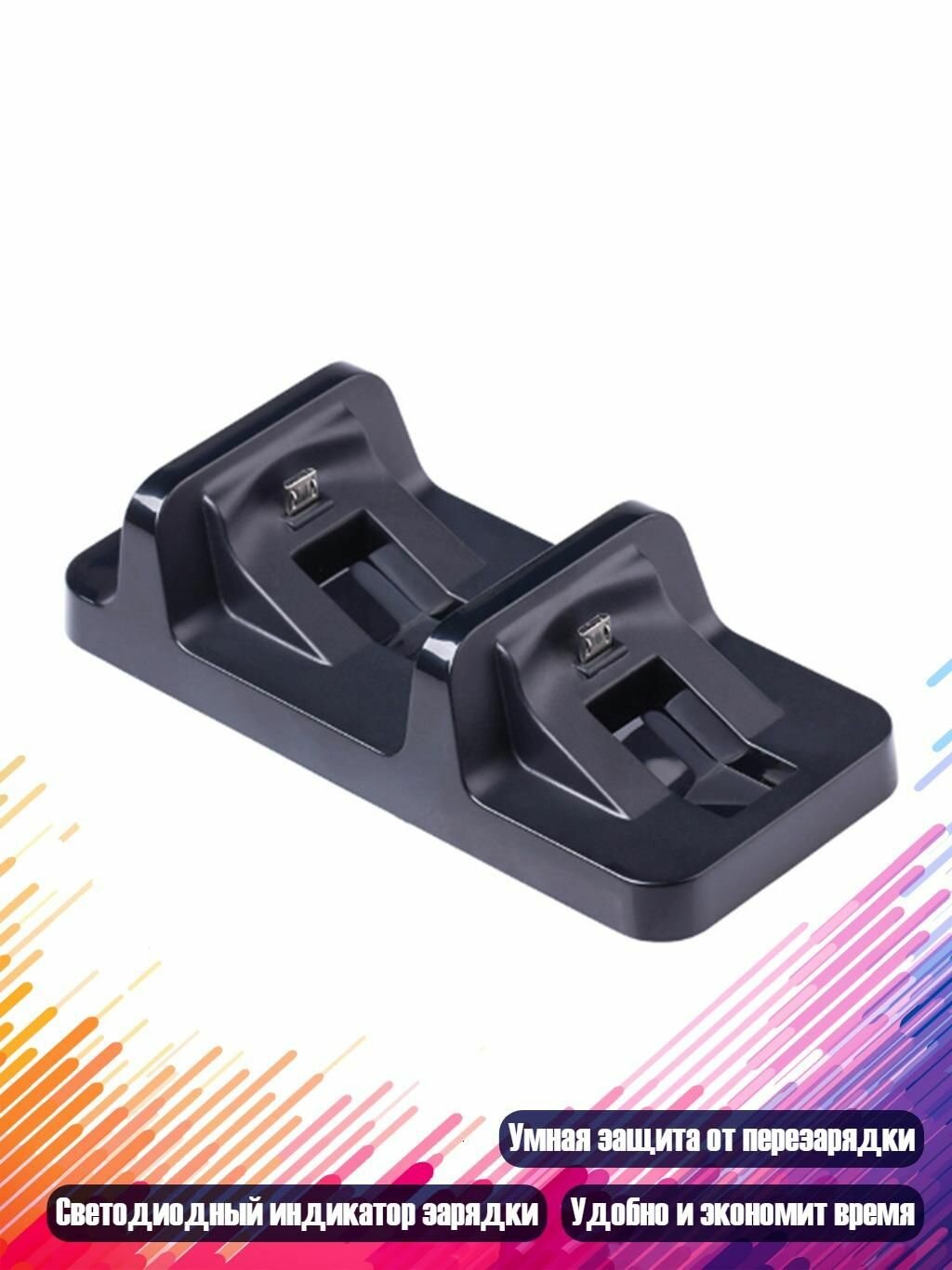 Быстрозарядная док-станция для геймпада