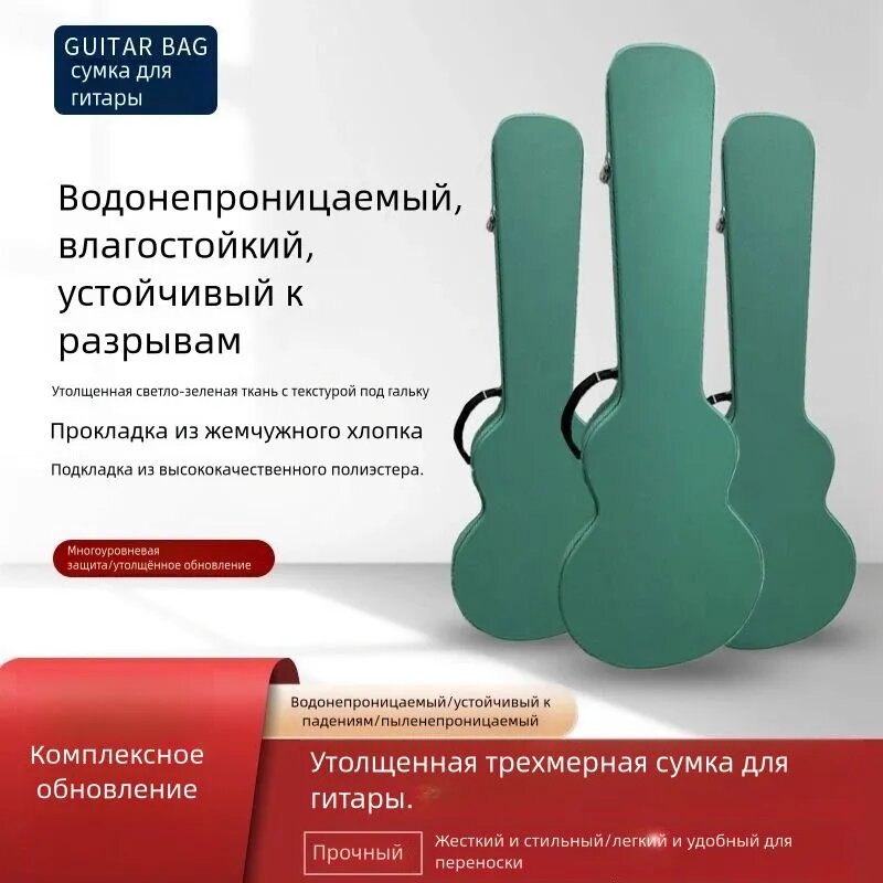 Чехол для электрогитары LP, водонепроницаемый, для защиты от падений и пыли, зеленый