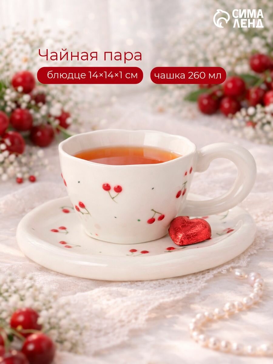 Чайная пара "Вишенки", керамическая, подарочная чашка, объем 260 мл. с блюдцем подарочный набор керамика
