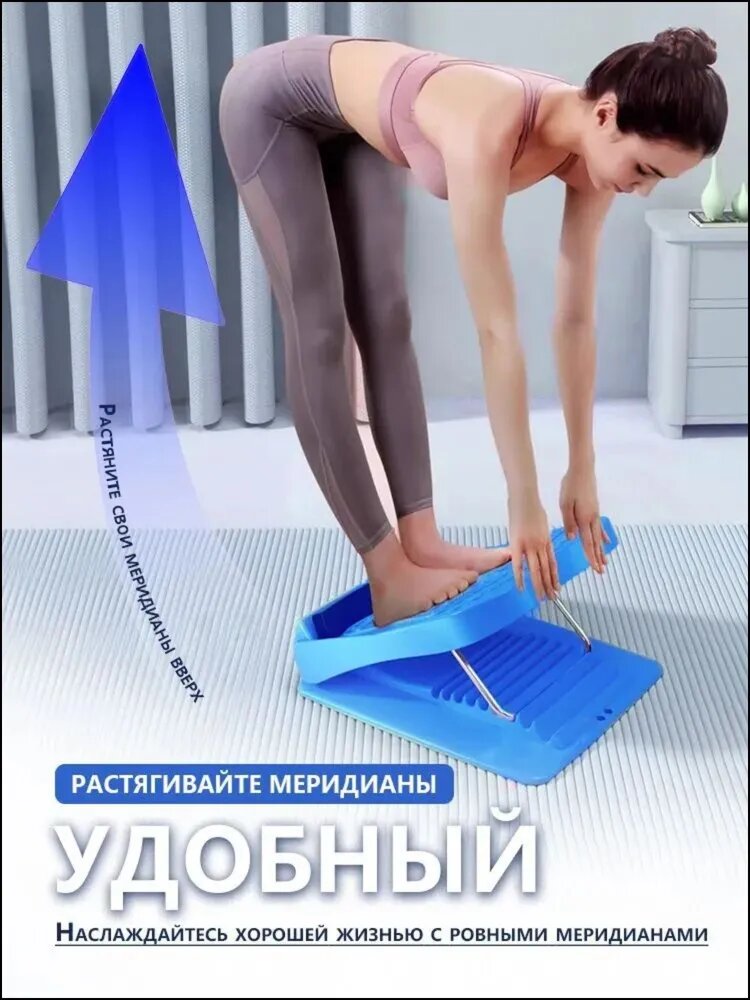 Мини-тренажер для растяжки ног и спины, складной, с регулировкой и массажем стоп, голубой — фото 1