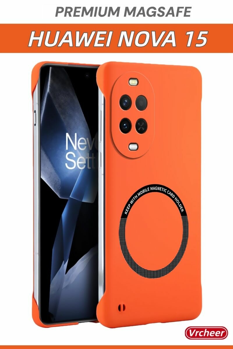 Чехол для Huawei Nova 15 / Хуавей Нова 15 магнитный, совместимый с магнитный (магсейф), Ультратонкий, Безрамочный(оранжевый)