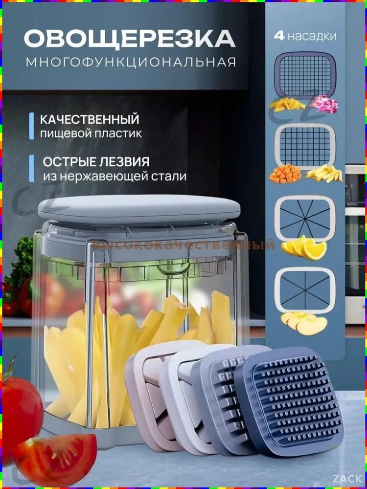 Ручная терка универсальная с четырьмя насадками для нарезки и измельчения