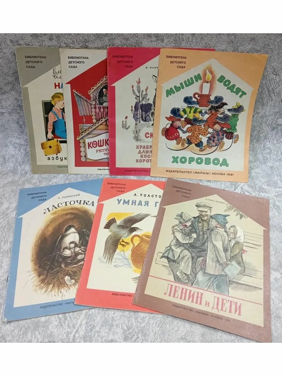 Комплект из 7 детских книг увеличенного формата: Ушинский, Мамин-Сибиряк, Русские народные потешки и другие