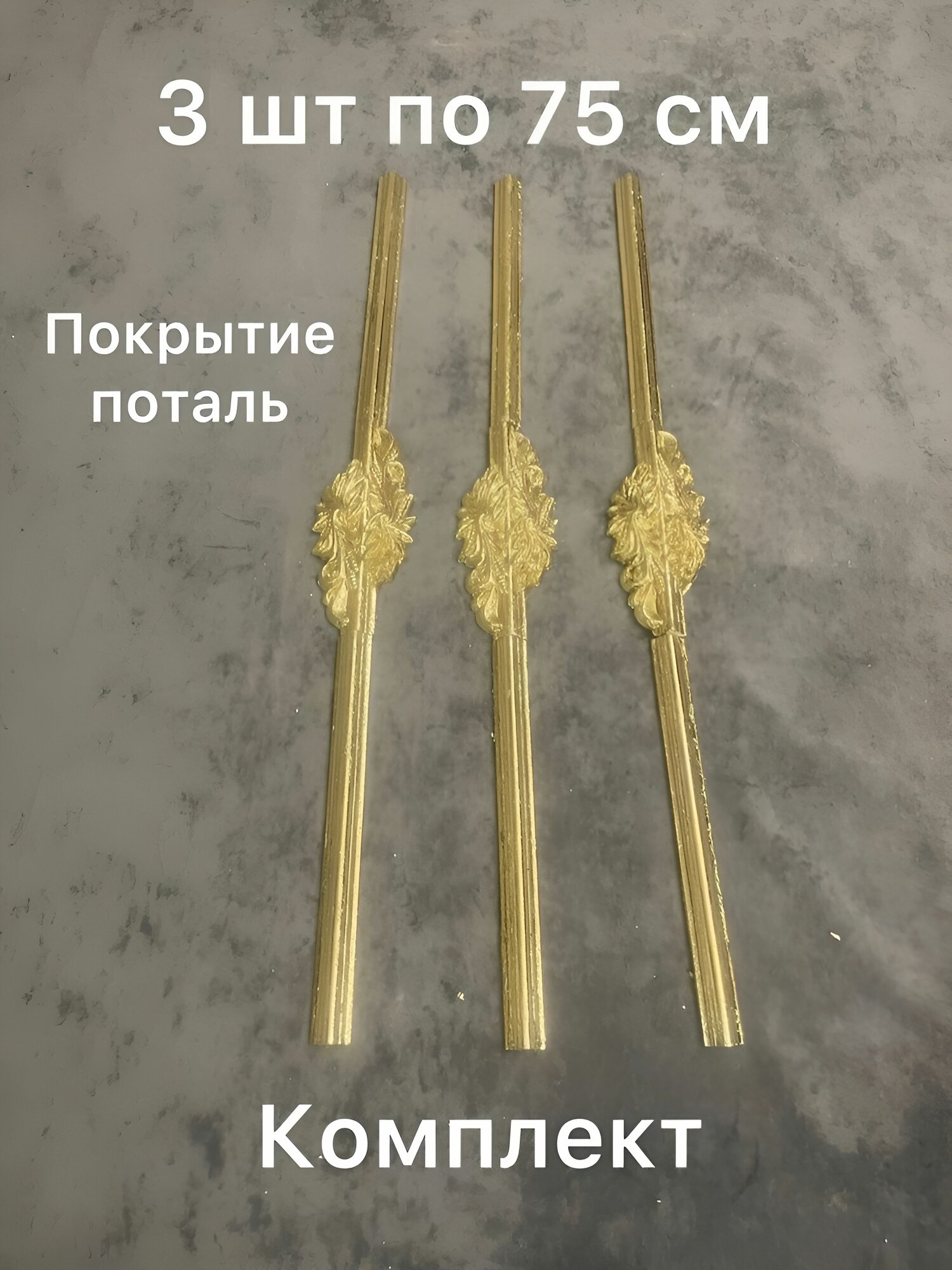 Молдинг гипсовый поталь для дома