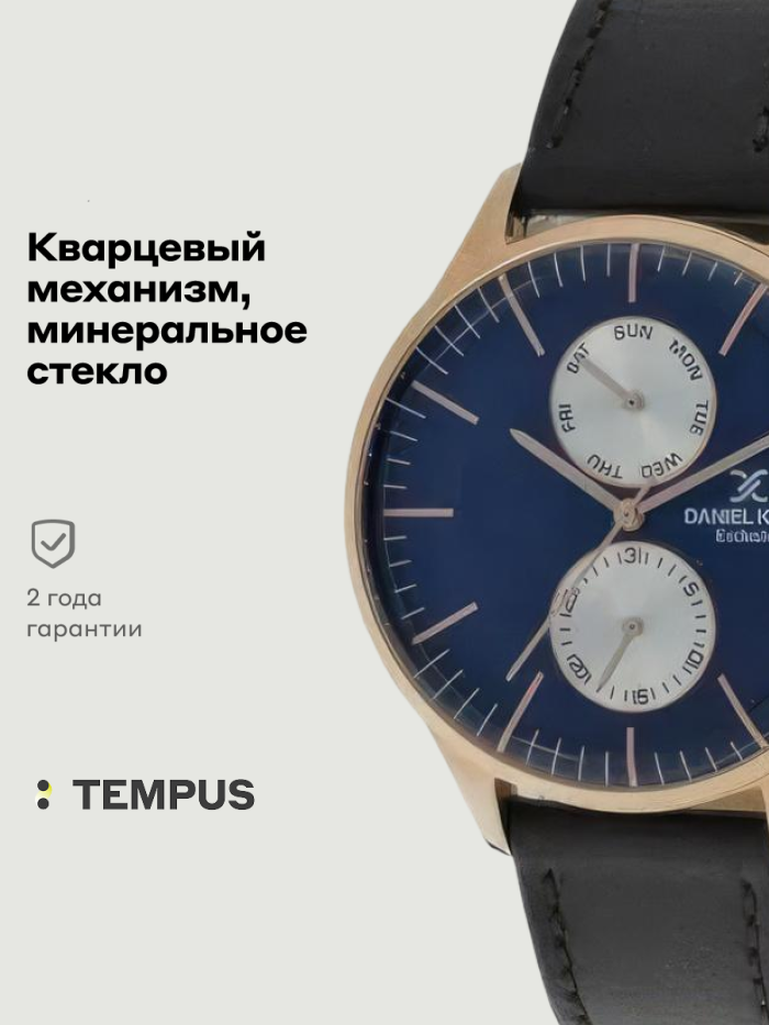 Наручные часы