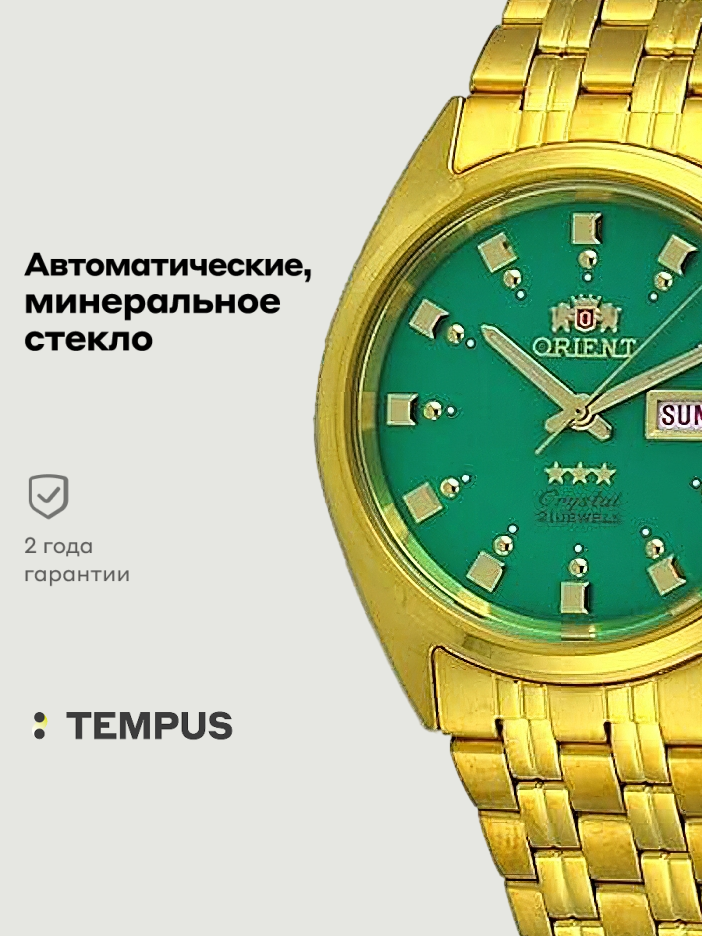 Наручные часы