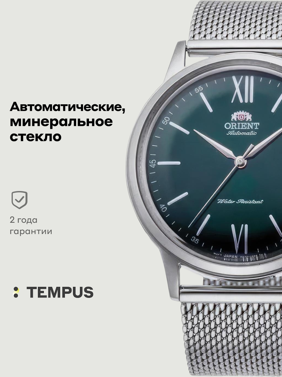 Наручные часы Automatic
