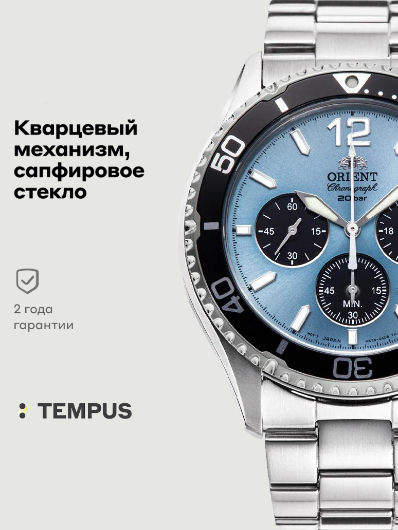 Наручные часы