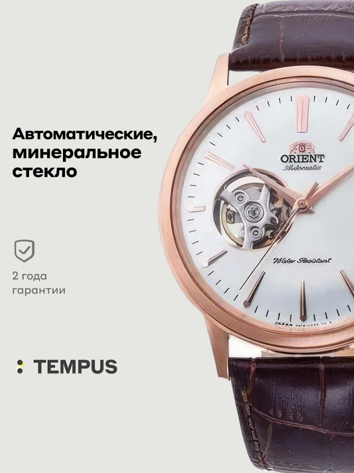 Наручные часы Automatic