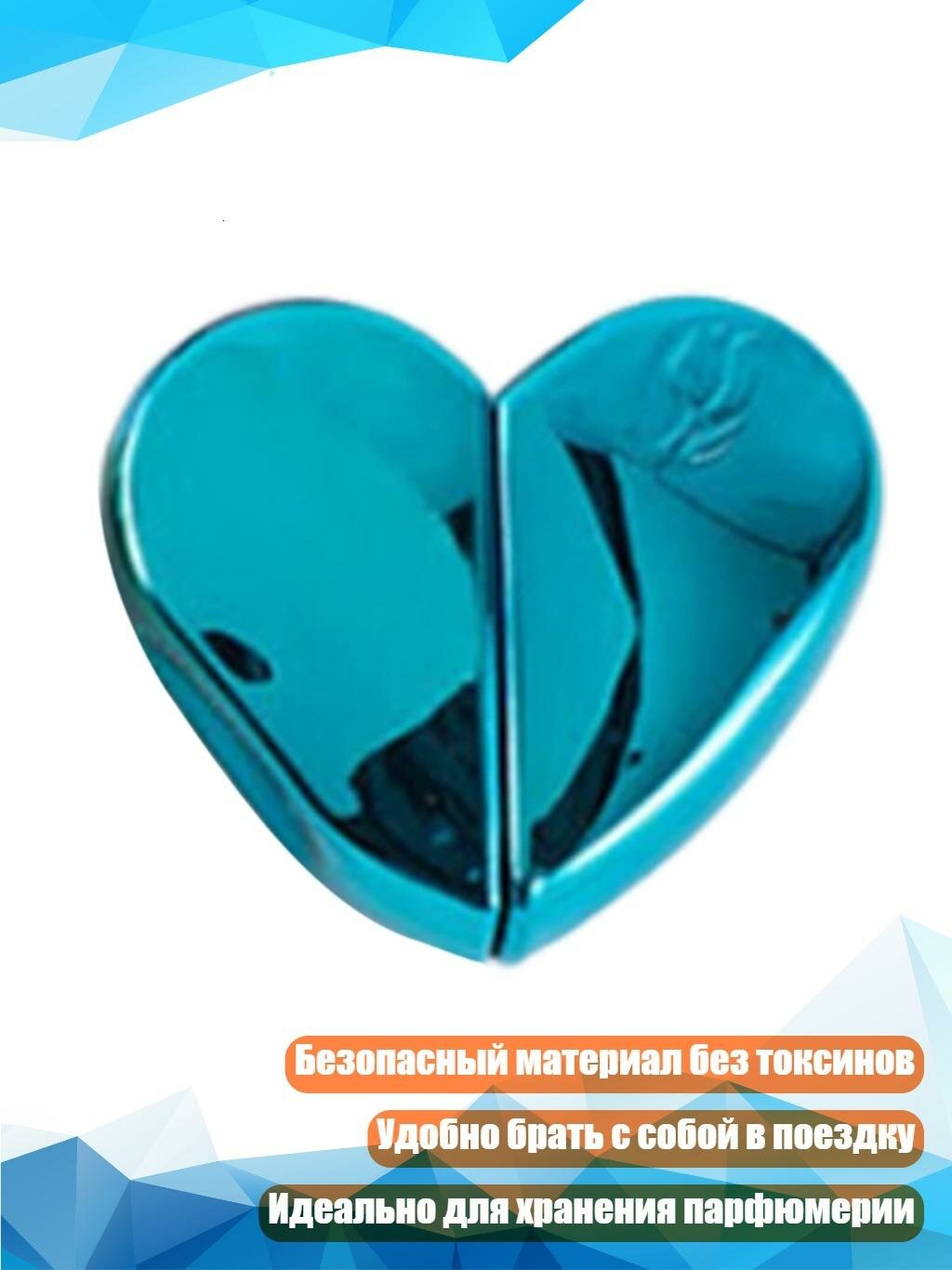 Пустой флакон для духов в форме сердца, 25 мл, Вода голубая
