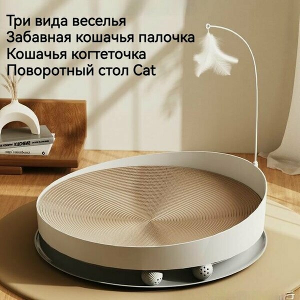 Когтеточка для кошек картонная, лежанка для кошек 50*9 С кошачьими игрушкамиКогтеточка для кошек картонная, лежанка для кошек 50*9 С кошачьими игрушками