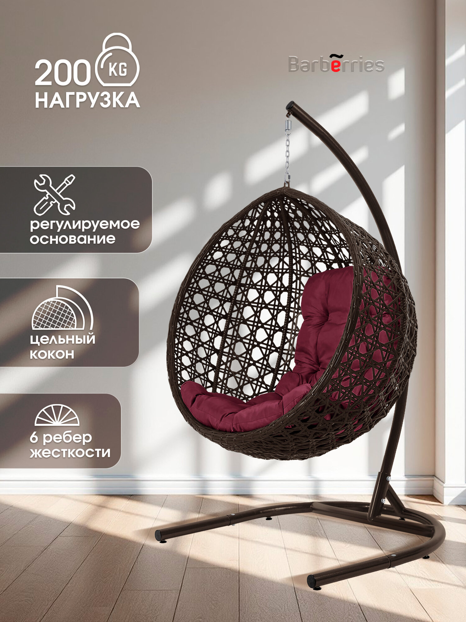 Подвесное кресло кокон на стойке DeLUXE