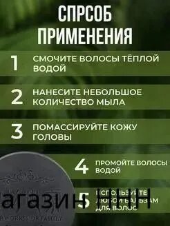 Шампунь твердый — фото 1