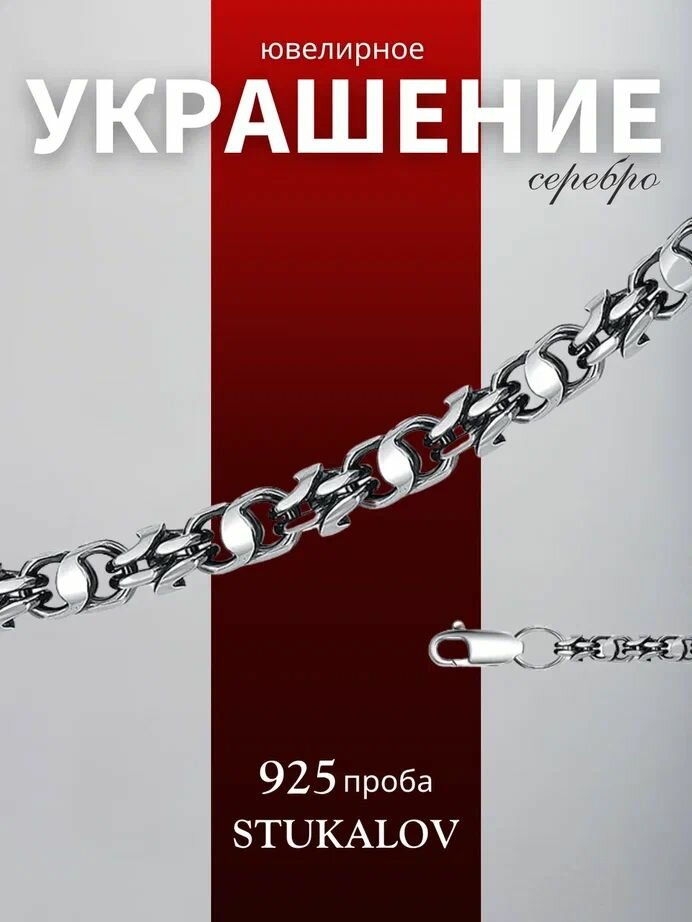Браслет, 925 проба, чернение