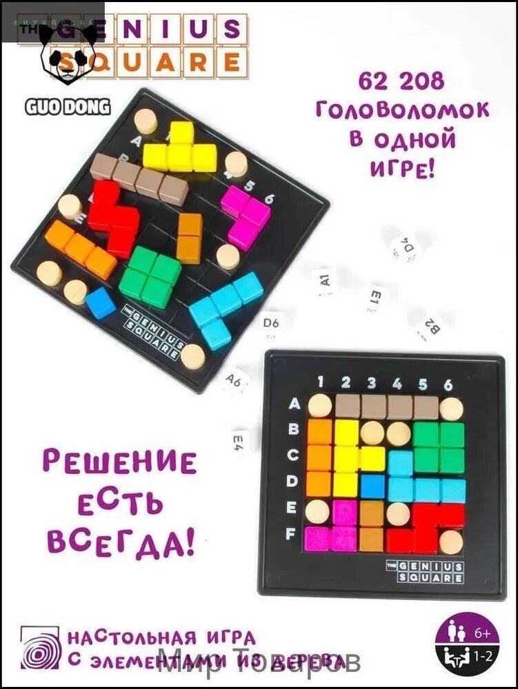 Веселые головоломки, настольные игры, логические тетрис