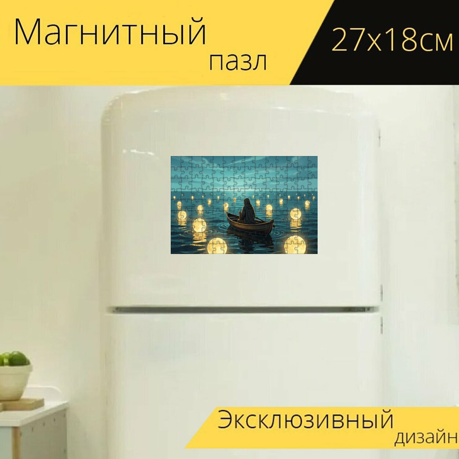 Магнитный пазл "Лодка среди лун на море. Фантазийный ночной пейзаж с одинокой фигурой в маленьком судне, окружённой светящимися шарами на гладкой воде." на холодильник 27 x 18 см.