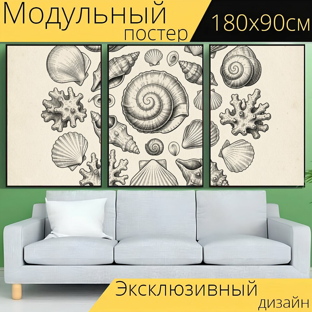 Модульный постер "Морские ракушки в винтажной композиции. Графическая композиция из разнообразных морских створок, спиральных." 180 x 90 см. для интерьера на стену в тубусе