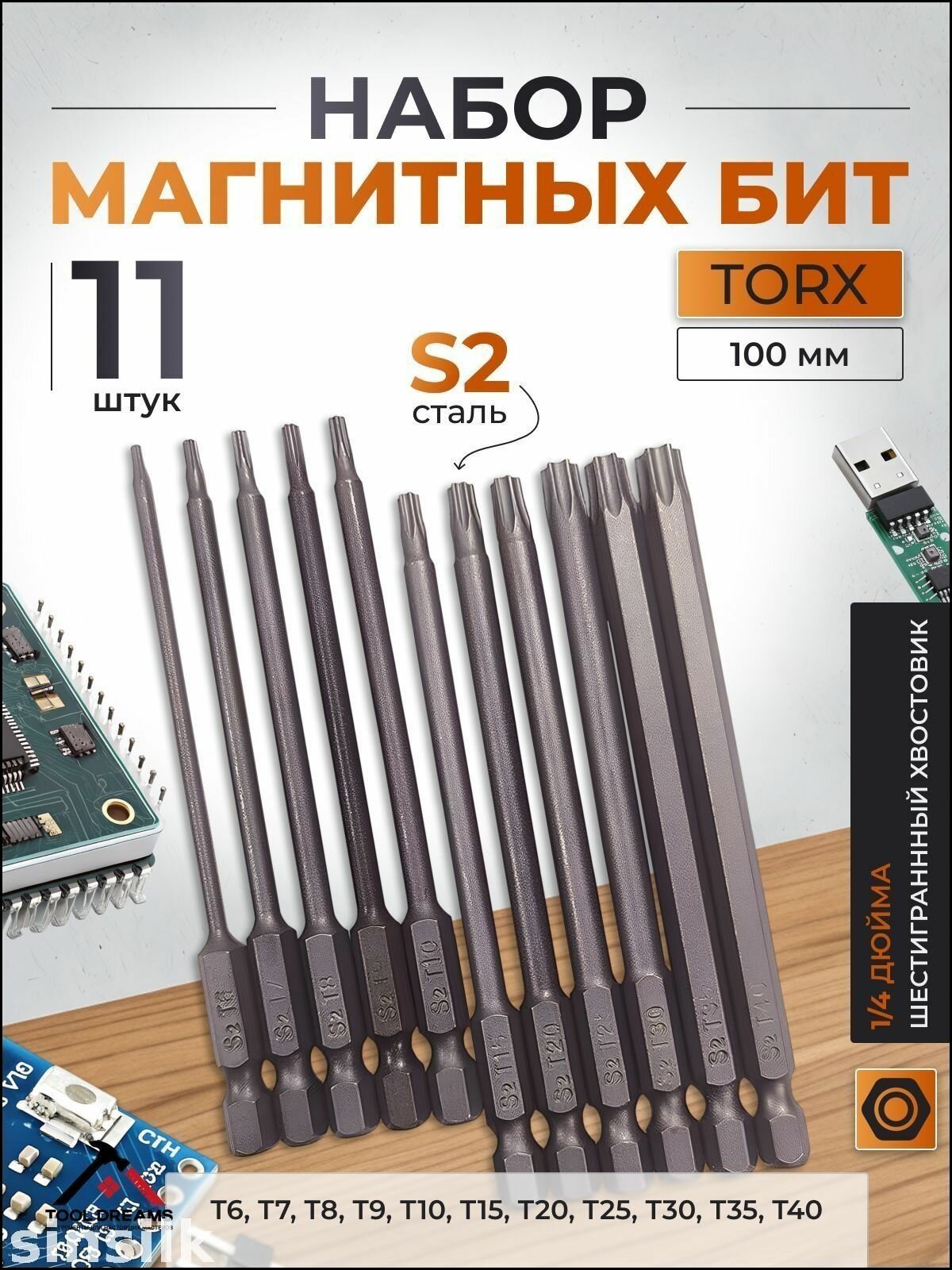 Эксклюзивная бита для игры