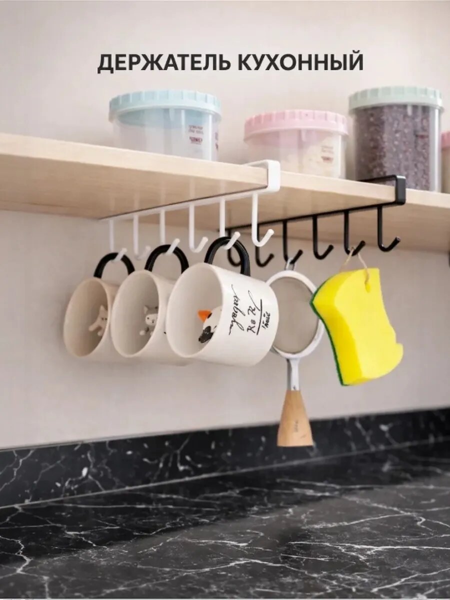 Держатель кухонный подвесной Доляна, на 6 предметов, 1,5×28×7,5 см, цвет белый