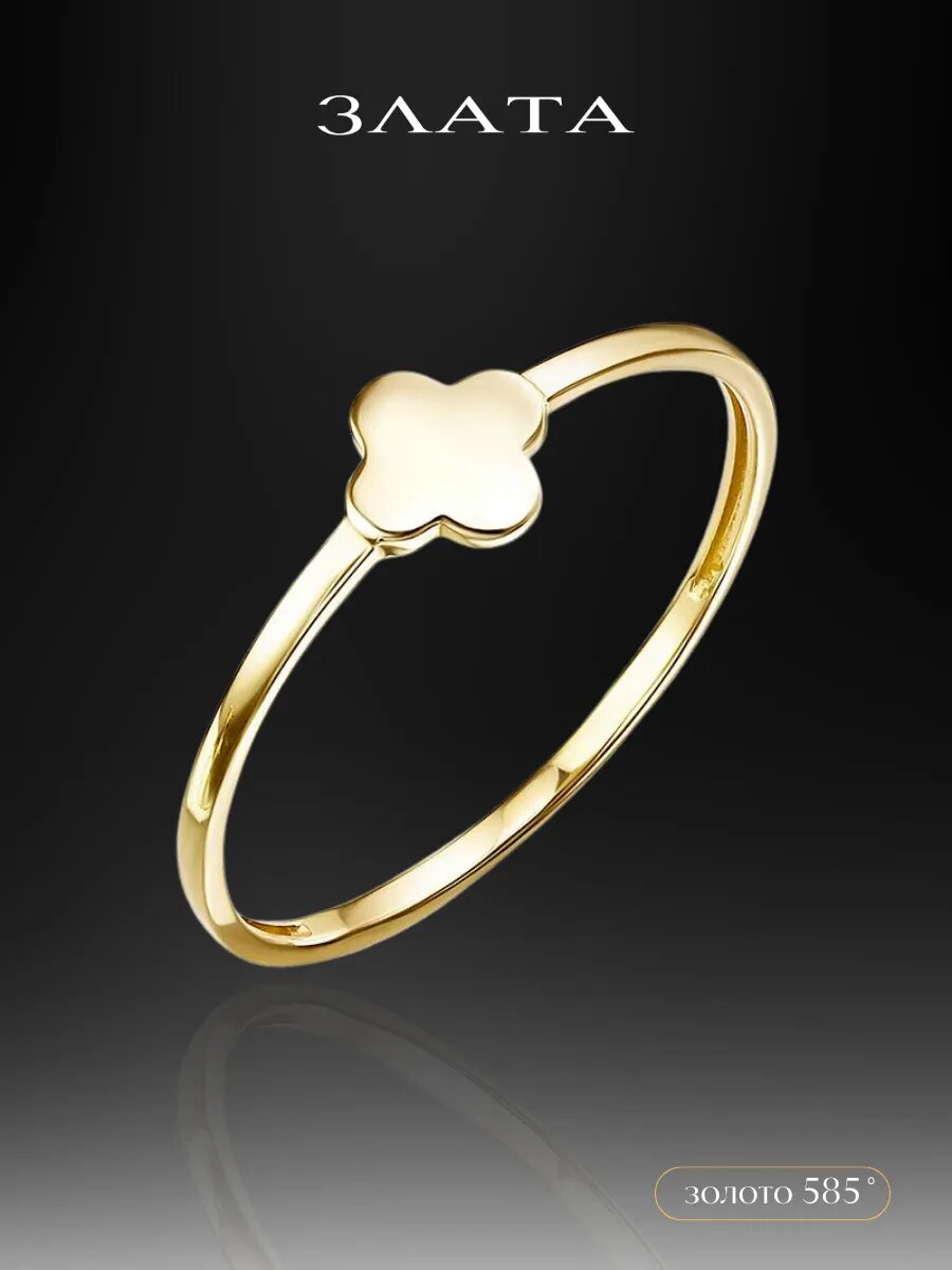 Кольцо тонкое, 585 проба