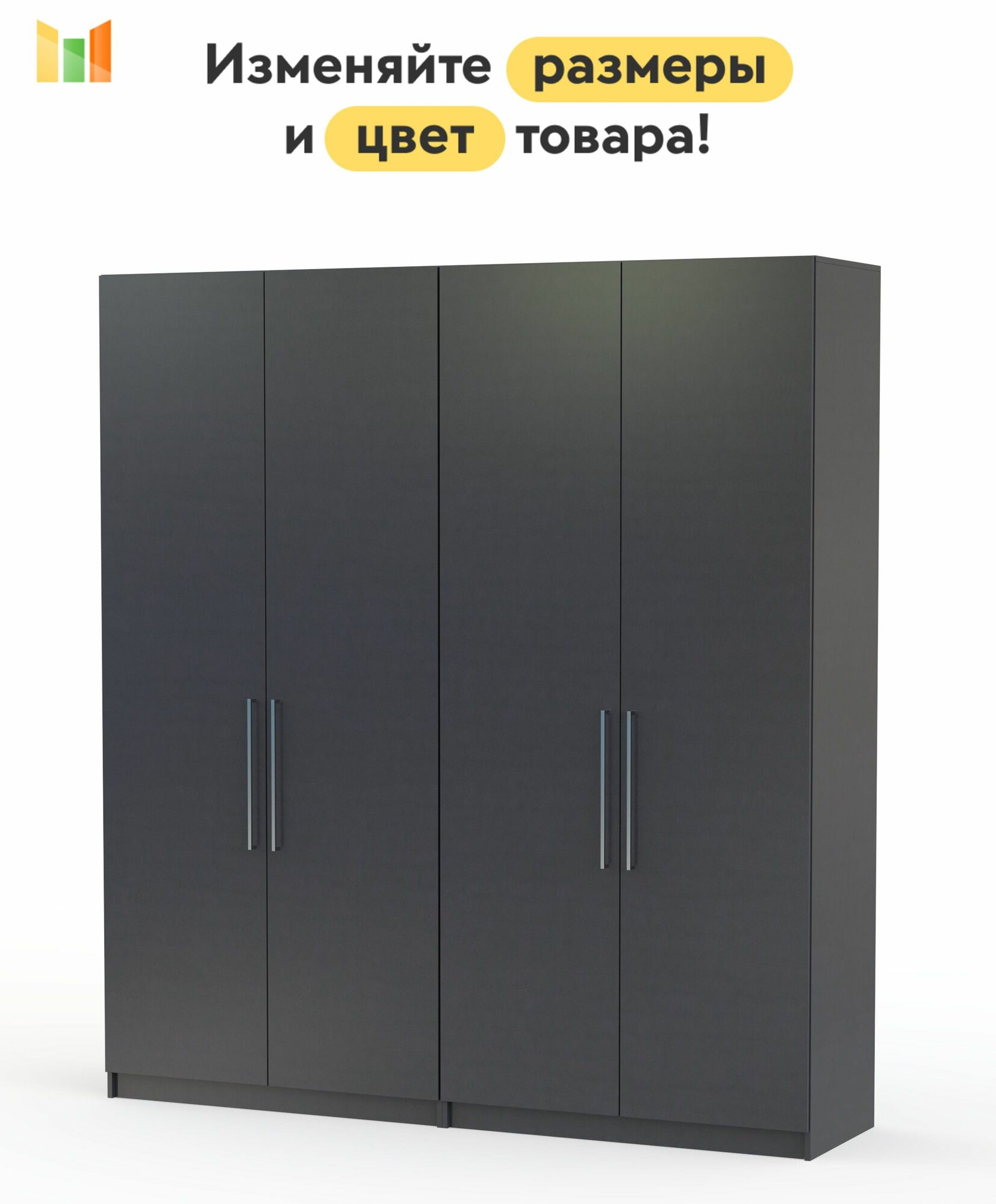 Шкаф распашной для одежды Остин Лайт 4 (как в IKEA)