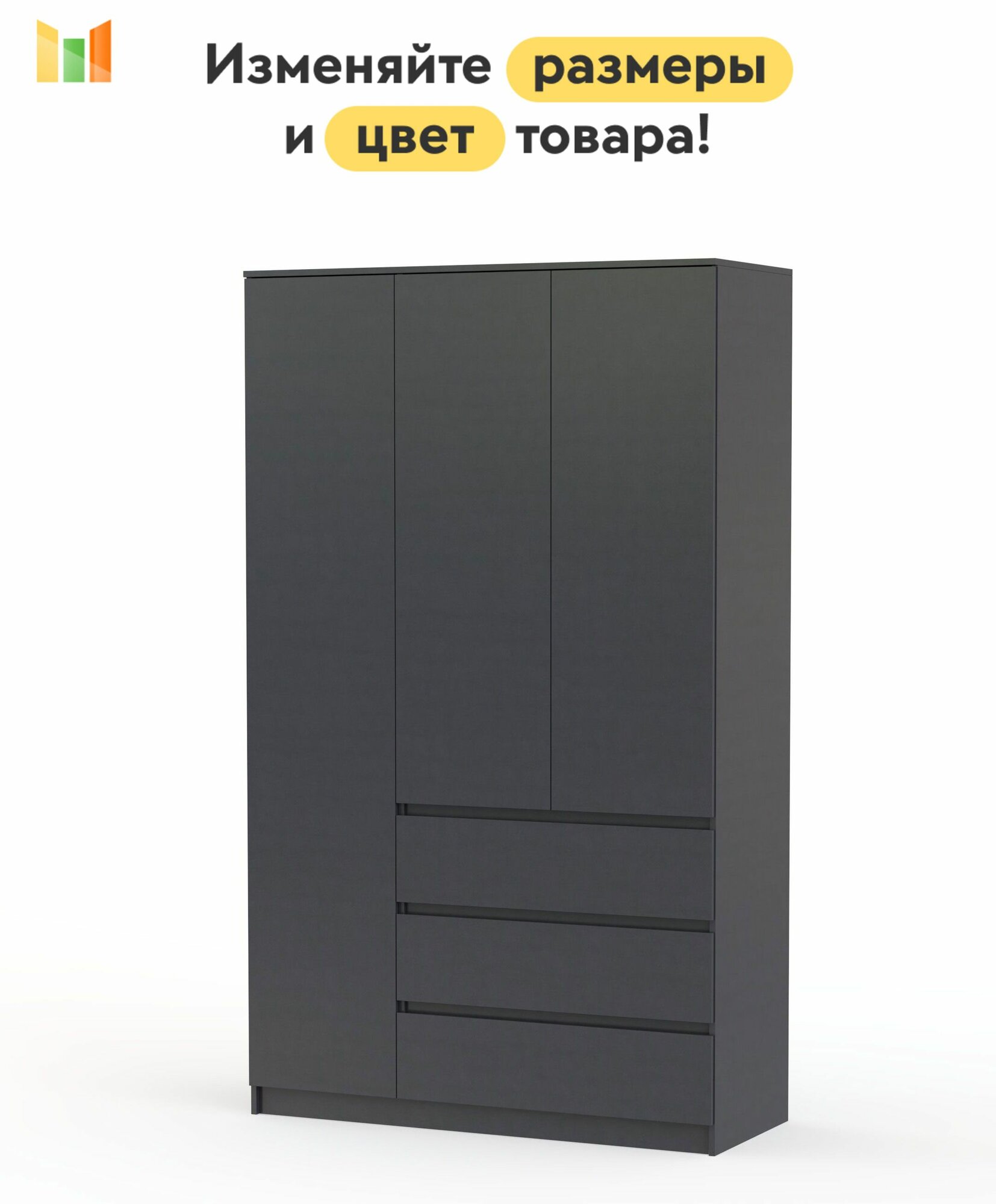 Шкаф распашной для одежды Мальм 3 с ящиками (как в IKEA)